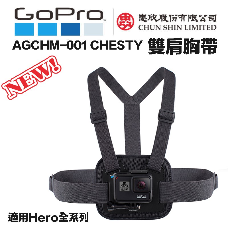 【eYe攝影】原廠 GOPRO HERO 8 9 10 11 AGCHM-001 CHESTY 胸前綁帶 雙肩胸帶 背帶 | 蝦皮購物