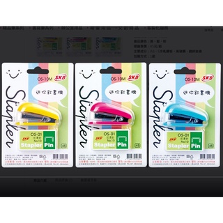 SKB文明 OS-10M 迷你釘書機組 【康庭文具】 (10號單排針) ﹝顏色隨機出貨﹞ | 蝦皮購物