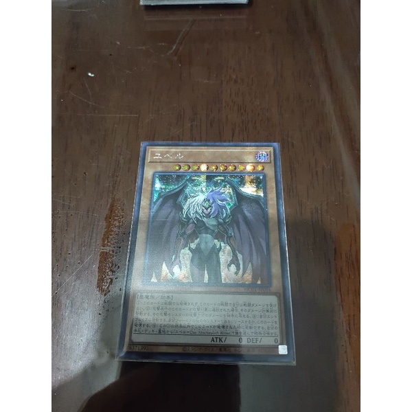 遊戲王 尤貝爾 HC01-JP016 半鑽 | 蝦皮購物