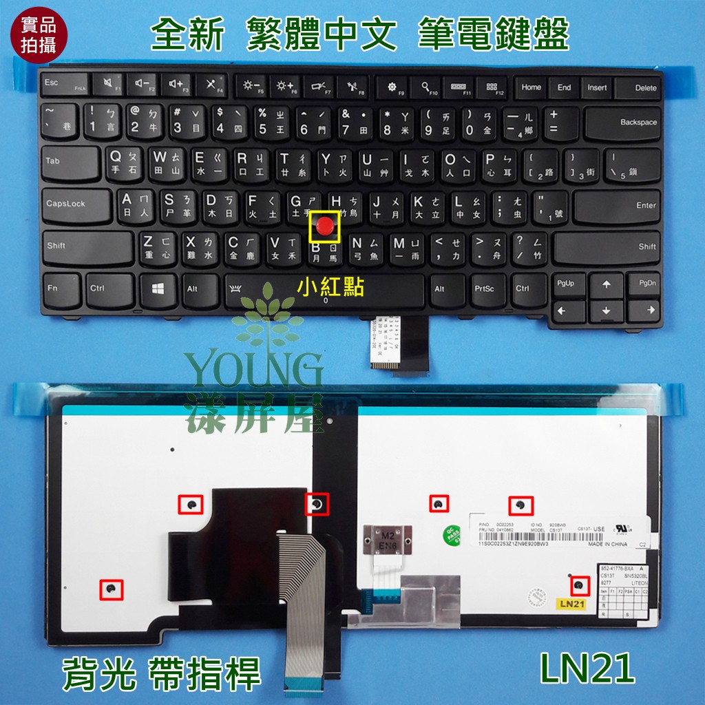 【漾屏屋】聯想 Lenovo T440p T440s T450 T450S T460一代 CS13T 背光 筆電 鍵盤 | 蝦皮購物