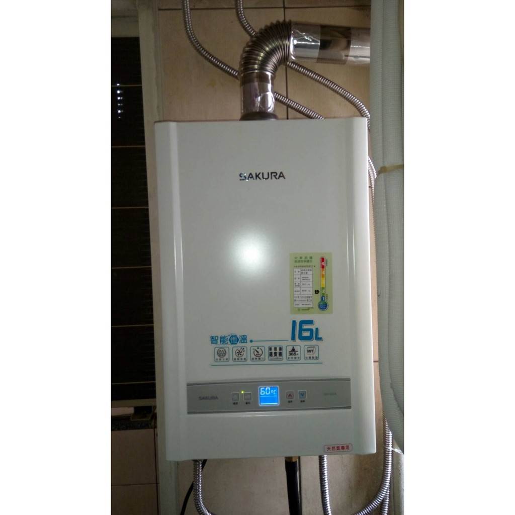 DH1635H~全新櫻花公司貨原廠保固1年 DH1635H數位恆溫16L瓦斯熱水器 舊換新含基本安裝 增加四季溫功能圖二 | 蝦皮購物