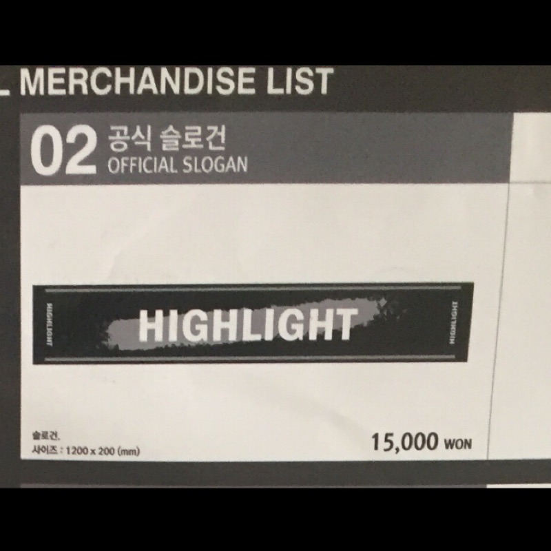 Highlight 官方slogan | 蝦皮購物