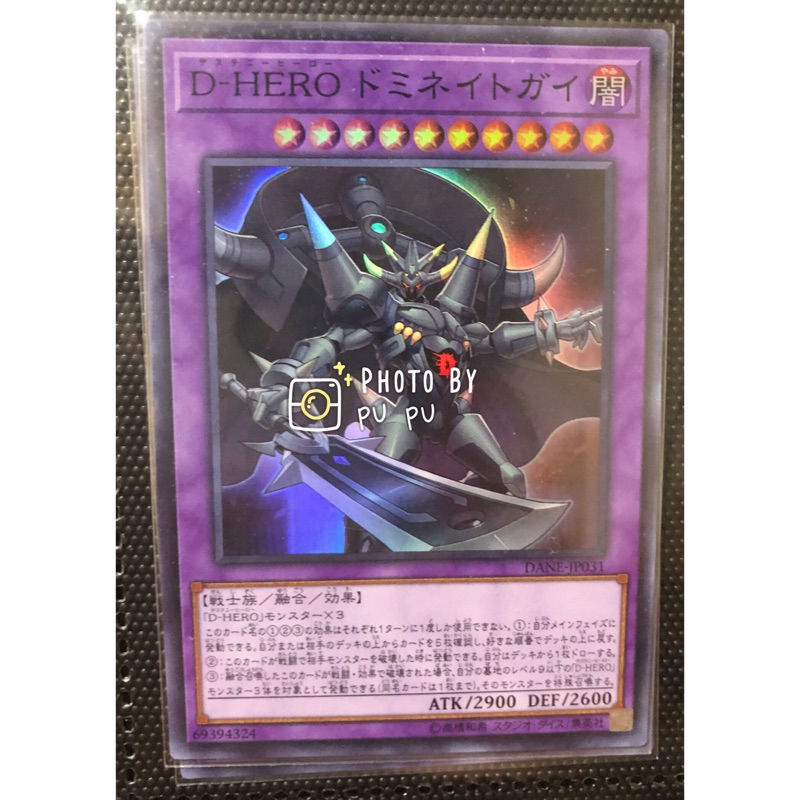DANE-JP031 D-HERO 支配小子 (亮面) | 蝦皮購物