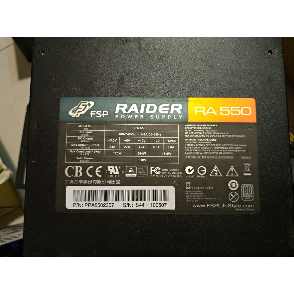 全漢 FSP 550W power 電源供應器 | 蝦皮購物