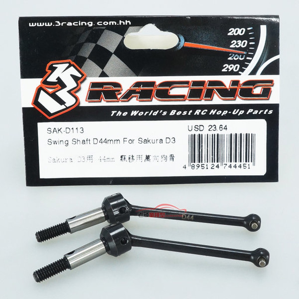 【勤利RC】3RACING 3R櫻花SAKURA D3 CS/D4 原車狗骨/CVD/後CVD：SAK-D113 | 蝦皮購物