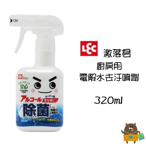日本 LEC 激落君 清潔噴霧 清潔劑 廚房 浴室 強力除霉 小蘇打 電解水 碳酸鈉 檸檬酸 400ml / 320ml | 蝦皮購物