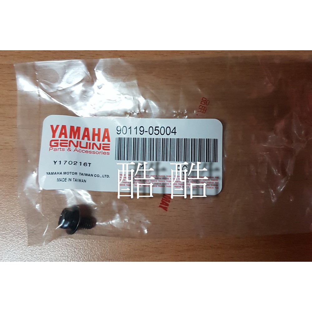 全新山葉 YAMAHA原廠 全系列車殼螺絲 90119-05004 單顆價 彰化 | 蝦皮購物