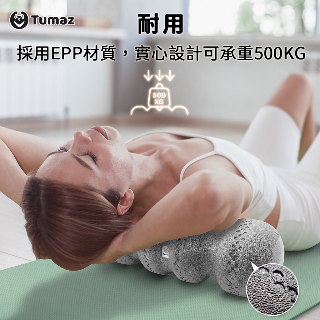 Tumaz月熊/TPE正位線瑜珈墊+弧形滾筒 | 組合優惠 | 6mm回彈止滑佳 | 特殊弧形按摩滾背 免運台灣現貨 | 蝦皮購物