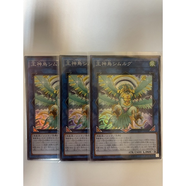 遊戲王 LVP3-JP026 王神鳥 希姆路克 (亮面) | 蝦皮購物