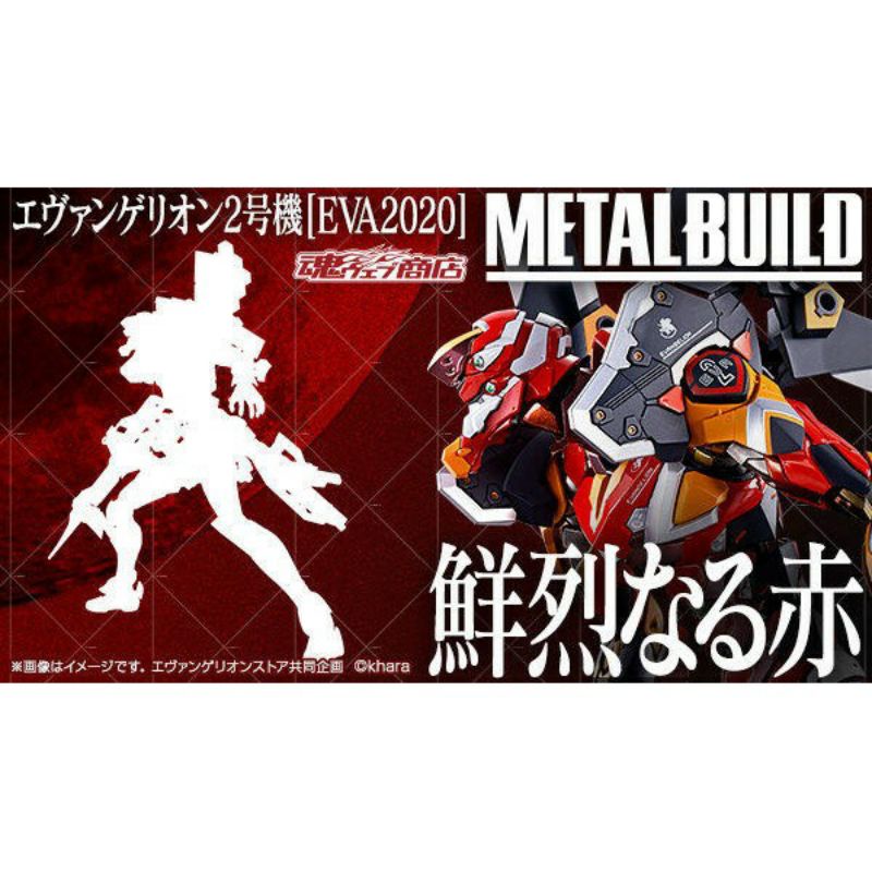 兔田玩具 MB EVA 貳號機 EVA2020 EVA 02 2號機 新世紀福音戰士 Metal Build | 蝦皮購物