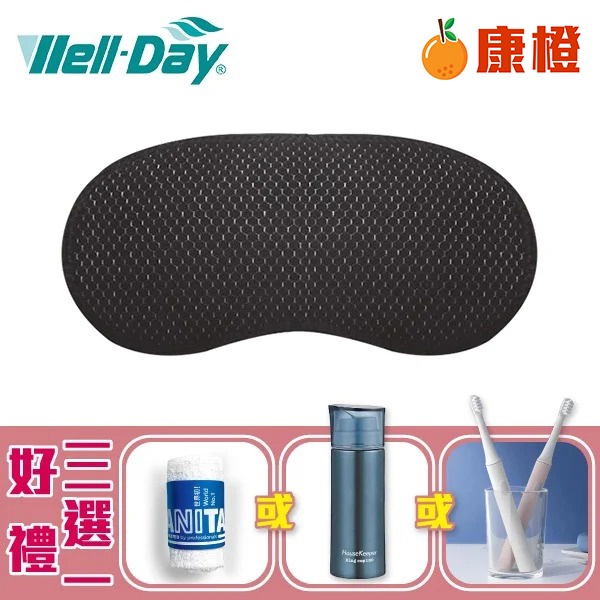 【晶晏WellDay】 石墨烯 熱敷眼罩 WD-GH328 熱敷墊 護眼 (好禮優惠組合) | 蝦皮購物