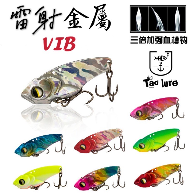 《TAOLURE掏路亞》金屬vib 顫泳 5g. 7g 精品雷射塗裝 淡海水通殺 路亞 亮片 鐵板 | 蝦皮購物