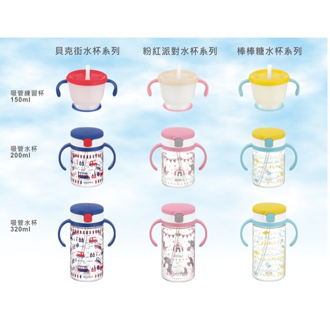 快樂寶貝 Richell 利其爾 四代水杯LC喝水杯 150ml/200ml/320ml 全新升級版可消毒 | 蝦皮購物