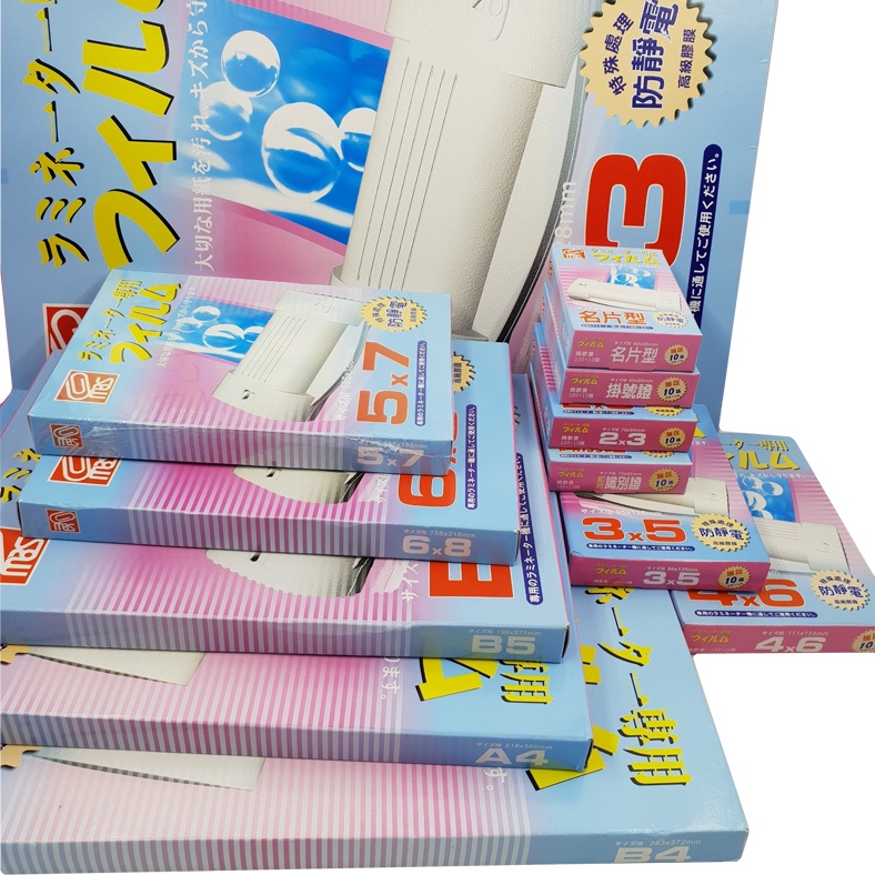 萬事捷MBS 防靜電護貝膠膜 特級亮面護貝膠膜 護貝膜A4 B5 6x8 4x6 3x5 識別證 多種尺寸 | 蝦皮購物