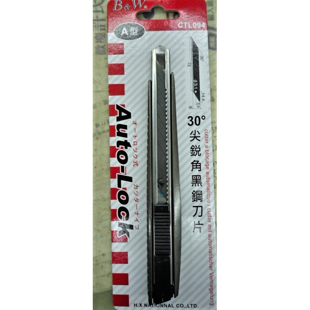 金光興修繕屋~B&W 30度 銳角美工刀 同日本 NT Cutter PMGA-EVO2 同等級 非 OLFA 141B | 蝦皮購物