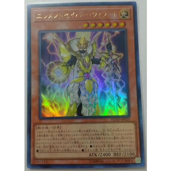 [貓先生の店] 遊戲王 FLOD-JP025 元素劍士 維拉德 (金亮) | 蝦皮購物