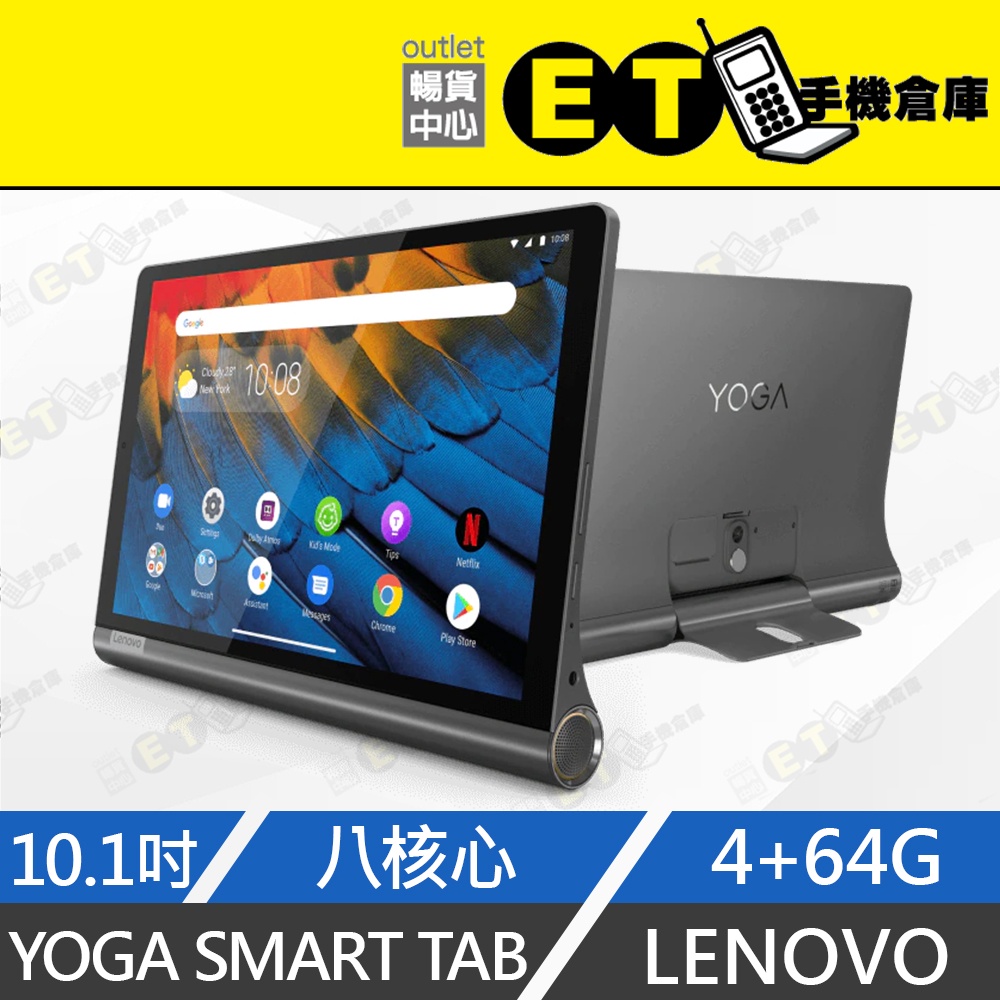 ET手機倉庫【9.9新 LENOVO Yoga Tablet 64G】鐵灰 YT-X705L（LTE通話 聯想）附發票 | 蝦皮購物
