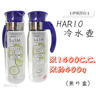 【日本製HARIO】1.4L雙瓶組RPBN-14-NV/耐熱冷水壺/玻璃壺/冷熱兩用玻璃壺／有把手玻璃壺-藍蓋(無外盒) | 蝦皮購物