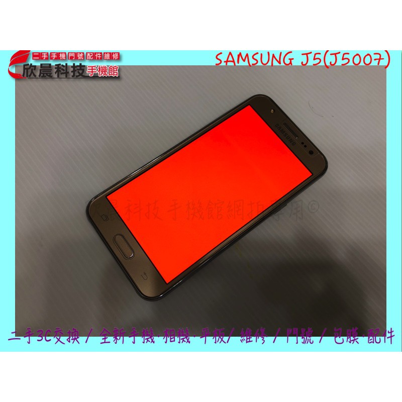 欣晨科技@SAMSUGN J5 (J5007) 金色 2手面板無殘影 單面板出售 | 蝦皮購物