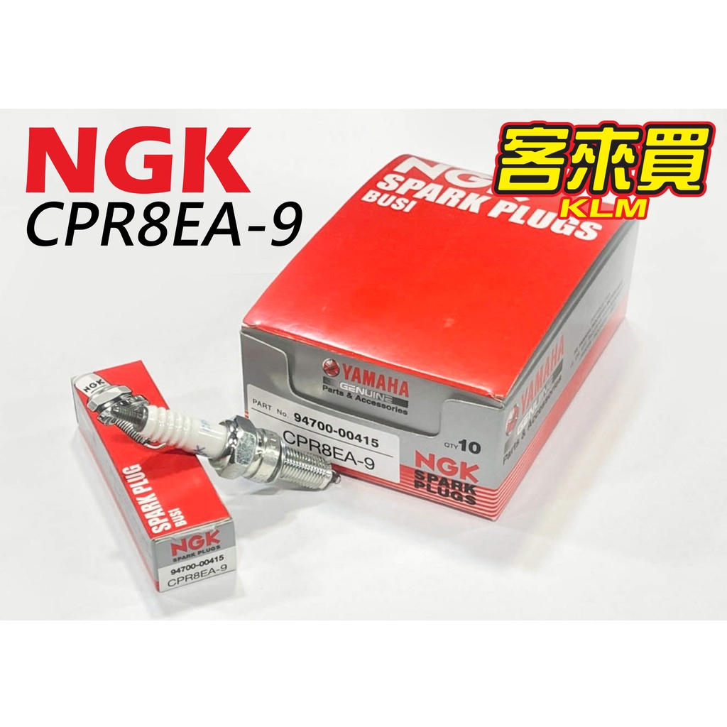 NGK R級 火星塞 CPR8EA-9 | 蝦皮購物
