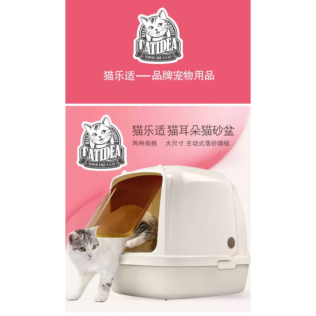 ~Petroyal~ 免運 CATIDEA貓樂適 全罩式 超大 實用美觀 防撥砂 防落砂 貓樂適 貓砂盆 貓砂屋 貓廁所 | 蝦皮購物