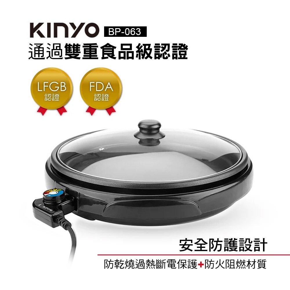 【KINYO】多功能圓形BBQ無敵電烤盤(BP-063)｜宅配免運 現貨新品 中秋烤肉 | 蝦皮購物