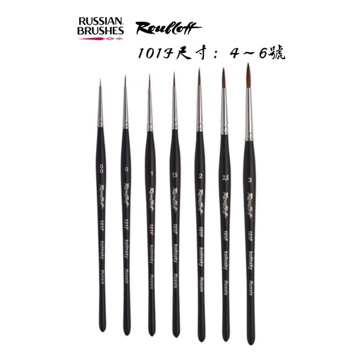 Roubloff 101F KOLINSKY 俄羅斯 魯布洛夫 貂毛水彩筆 貂毛油畫筆 勾線筆 模型筆 有小尺寸 | 蝦皮購物