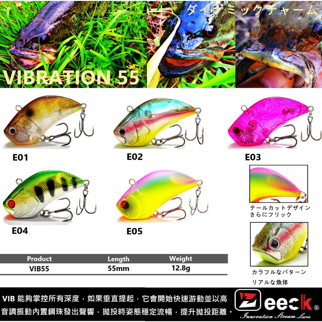 Zeeck 溪道人 VIB 55 路亞 顫泳 鱸魚 估呆 魚虎 紅槽 石斑 全泳層 低嘴式 | 蝦皮購物