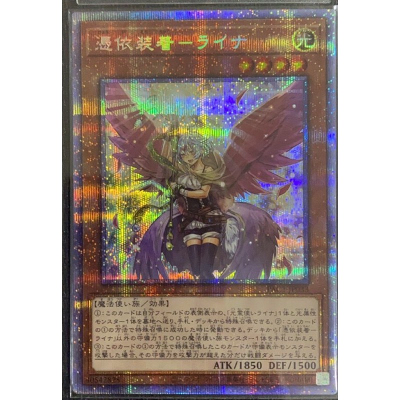 PAC1-JP033 憑依裝着 萊娜 (白鑽意圖） | 蝦皮購物