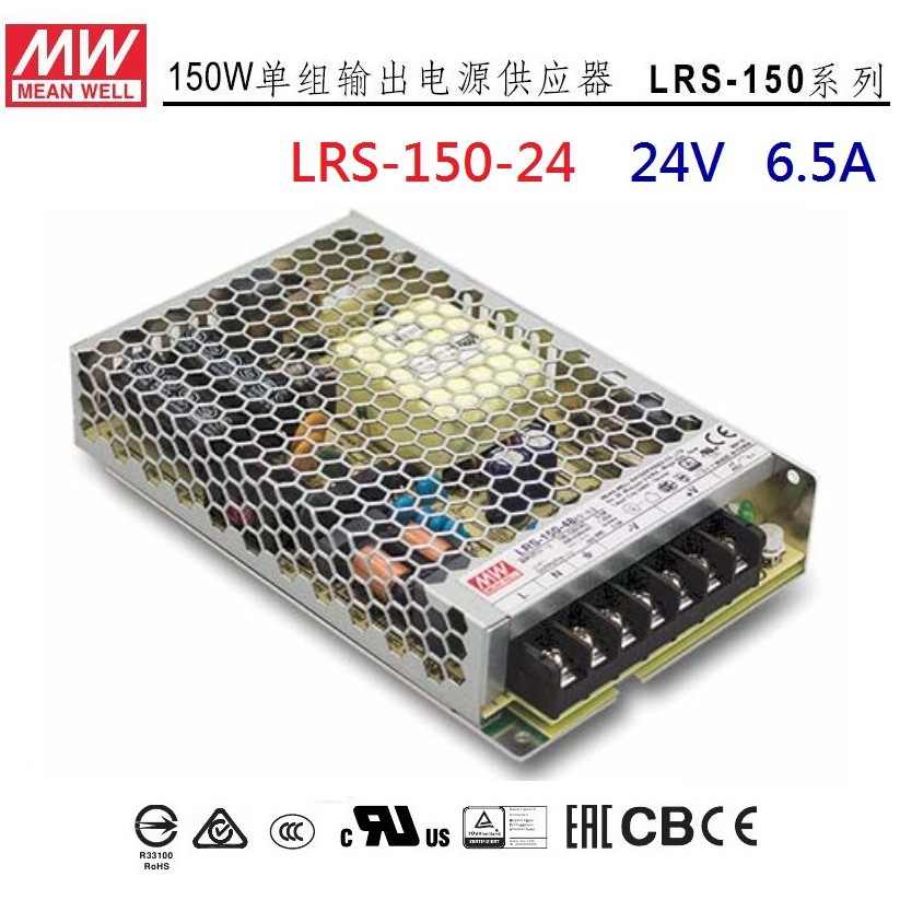 【原廠貨附發票】LRS-150-24 24V 6.5A 150W 明緯 MW 電源供應器 取代NES-150-24 | 蝦皮購物