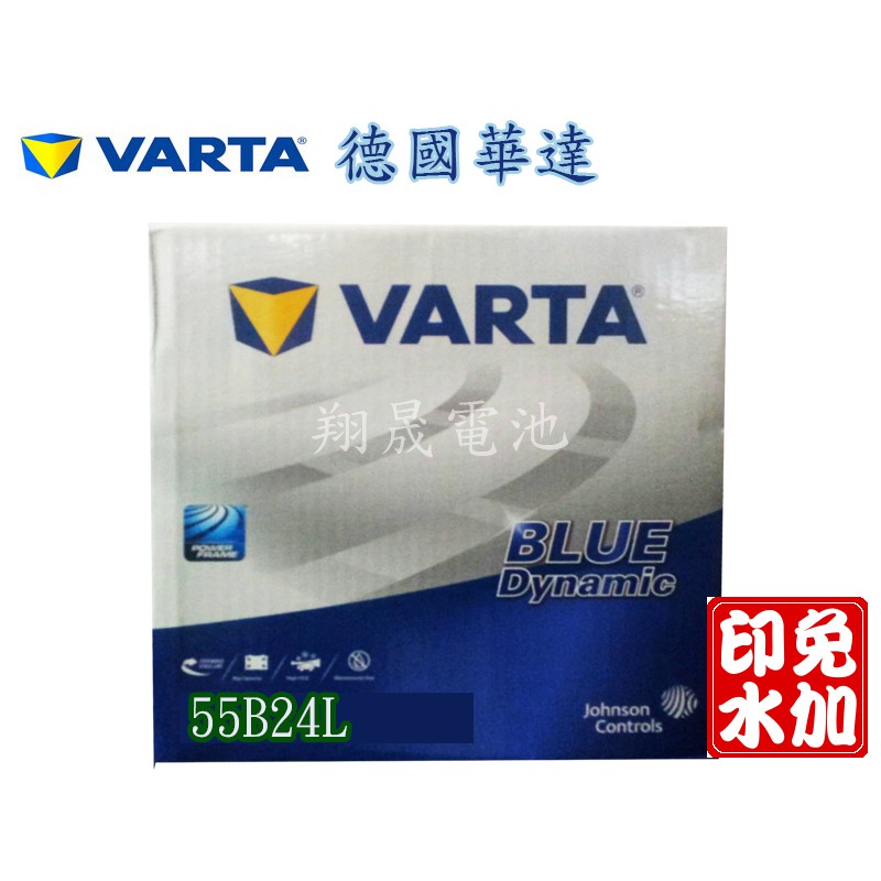 【彰化員林翔晟電池】/全新 德國華達 VARTA/55B24L(46B24L、GTH60L) / 舊品強制回收/工資另計 | 蝦皮購物