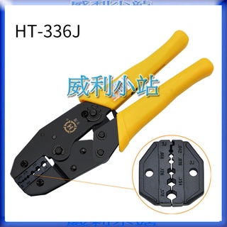 【威利小站】HANLONG TOOLS HT-336J 同軸電纜線壓接鉗 鉗子 手工具 | 蝦皮購物