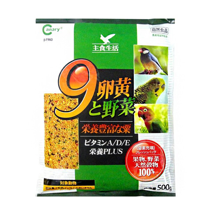 Canary主食生活 九卵黃 野菜栗-500g/天然高營養愛鳥主食/添加蔬果/適合小型鳥/雀科/胡錦/文鳥 | 蝦皮購物