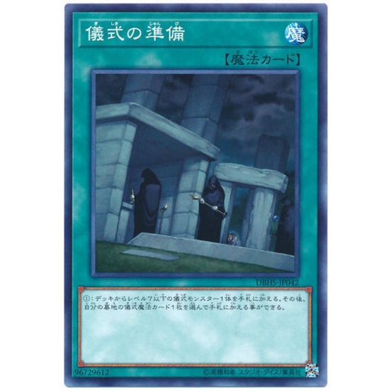 【DCT_緣夢の城】遊戲王 SPTR-JP055&SOVR-JP057 儀式的準備 普卡/銀字/碎鑽 90-95分 | 蝦皮購物