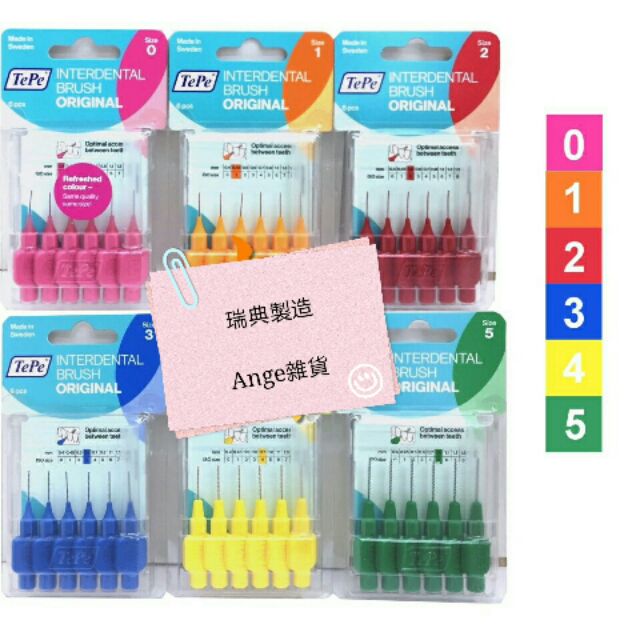 瑞典製造TePe Angel I字型齒間刷｜牙間刷｜牙齒矯正適用｜牙套刷 | 蝦皮購物