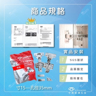 【宇晨 現貨】G.DAMAONS寸15 負90度/165度緩衝鉸鍊 鉸鏈 特殊角度鉸鏈 （付螺絲飾蓋）孔徑35mm | 蝦皮購物