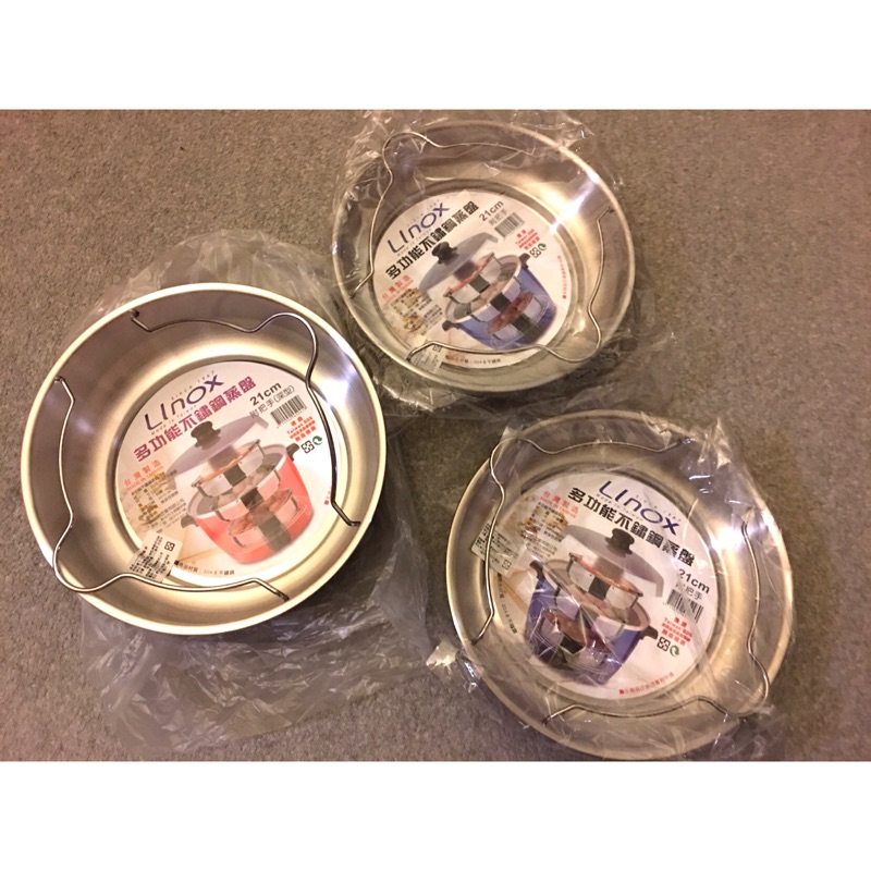 Linox 多功能不鏽鋼蒸盤 21cm 附把手 台灣製 #304（深型+淺型） 電鍋 蒸盤 竹節鍋 蒸架 蒸籠 調理內鍋 大同電鍋 可用 | 蝦皮購物