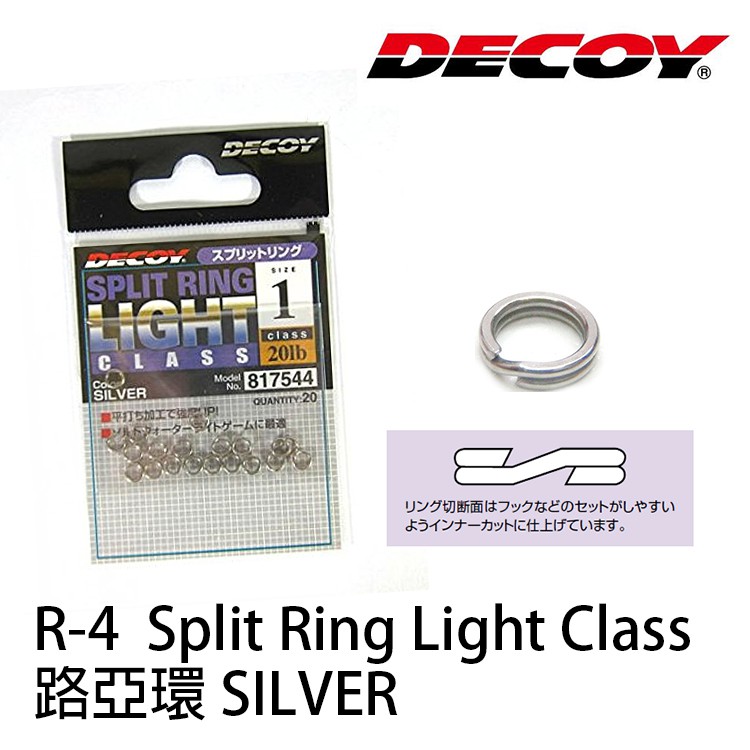 DECOY SPLIT RING CLASS R-4 S 路亞環 [漁拓釣具] | 蝦皮購物