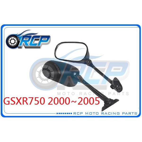 RCP GSXR750 GSXR 750 後視鏡 後照鏡 原廠規格 內有多款 樣式可選 台製 外銷品 | 蝦皮購物