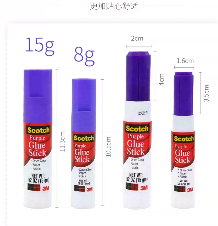 ※鋆綺※3M 💛 Scotch Purple Glue Stick 紫色 變色棒狀 口紅膠💚 8G 15G兩種 黏力強勁 | 蝦皮購物