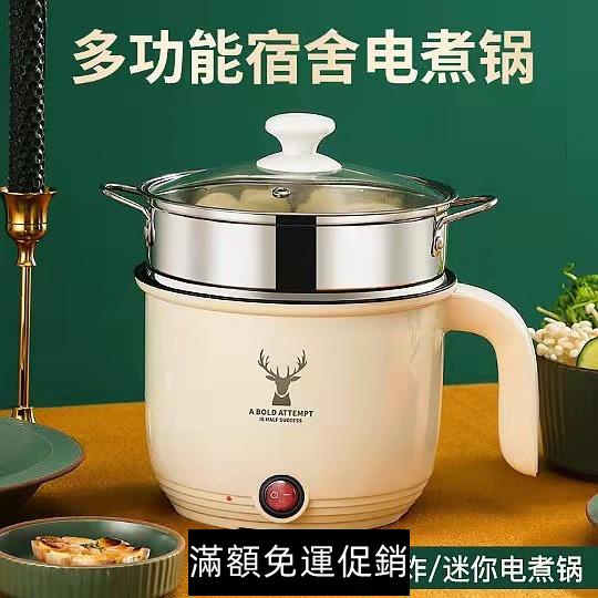 Mini Electric Cooking Pot Rapid Noodle Cooker 220V EUA+A | 蝦皮購物