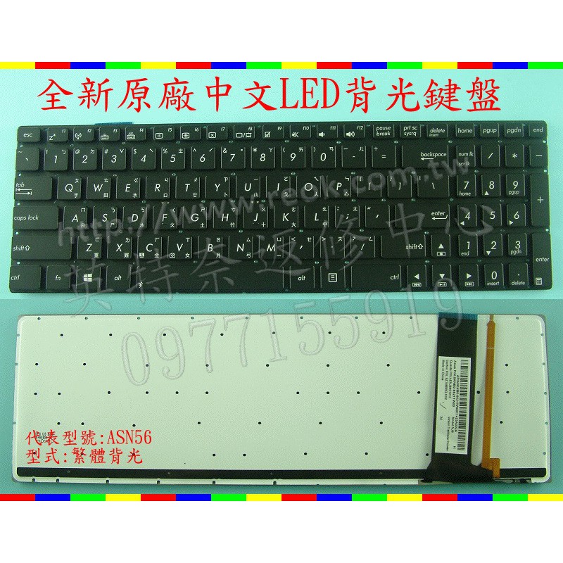 ☆REOK☆ ASUS 華碩 N750 N750J N750JK N750JV 繁體中文鍵盤 N56 | 蝦皮購物