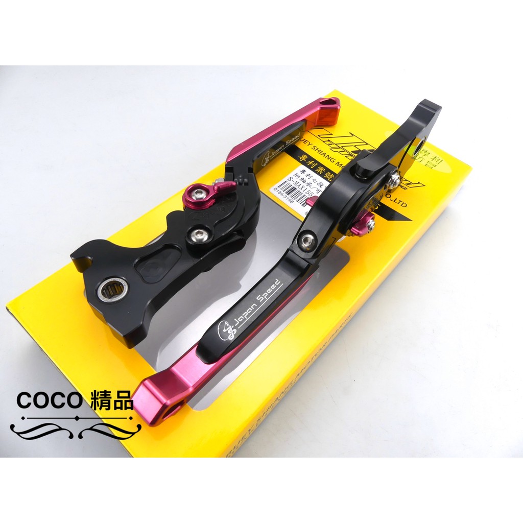 COCO機車精品 JS 可調拉桿 新款 煞車拉桿 拉桿 適用 勁戰 四代 五代 SMAX FORCE 黑/紅 | 蝦皮購物