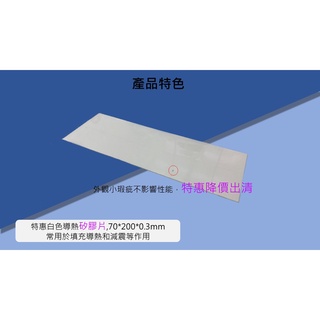 《附發票》高導熱 散熱石墨片 70*200*0.07mm 石墨貼 單面背膠 | 蝦皮購物