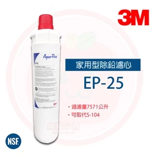 3M EP-25 濾心｜優惠推薦 - 蝦皮購物 - 2025年6月