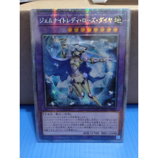 [瑜Love喬巴]~遊戲王 POTE-JP044 寶石騎士女郎 玫瑰鑽石 (白鑽） | 蝦皮購物