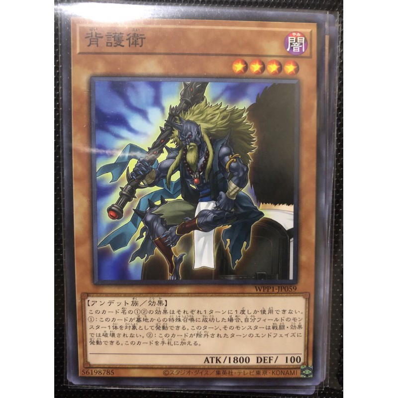 WPP1-JP059 背護衛 (普卡) | 蝦皮購物