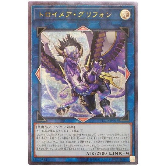 FLOD-JP048 夢幻崩影 獅鷲 (凸版/浮雕) | 蝦皮購物