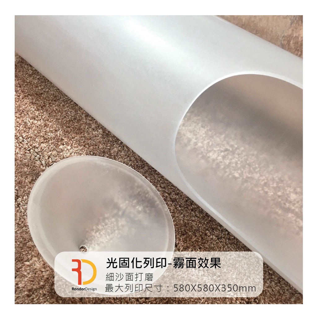 【嵐朵設計】透明3D列印 推薦 SLA 光固化 代客3D列印 rondor 3DPrintingService | 蝦皮購物