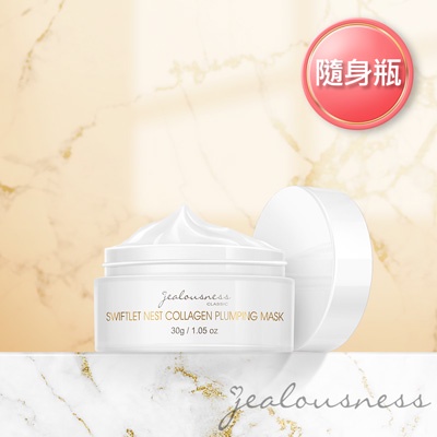 Jealousness 燕窩勝肽膠原彈力面膜燕窩膠原蛋白豐盈面膜 30g | 蝦皮購物